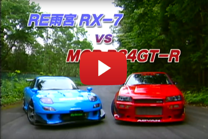 Tuned Mazda RX7 | Fast Car